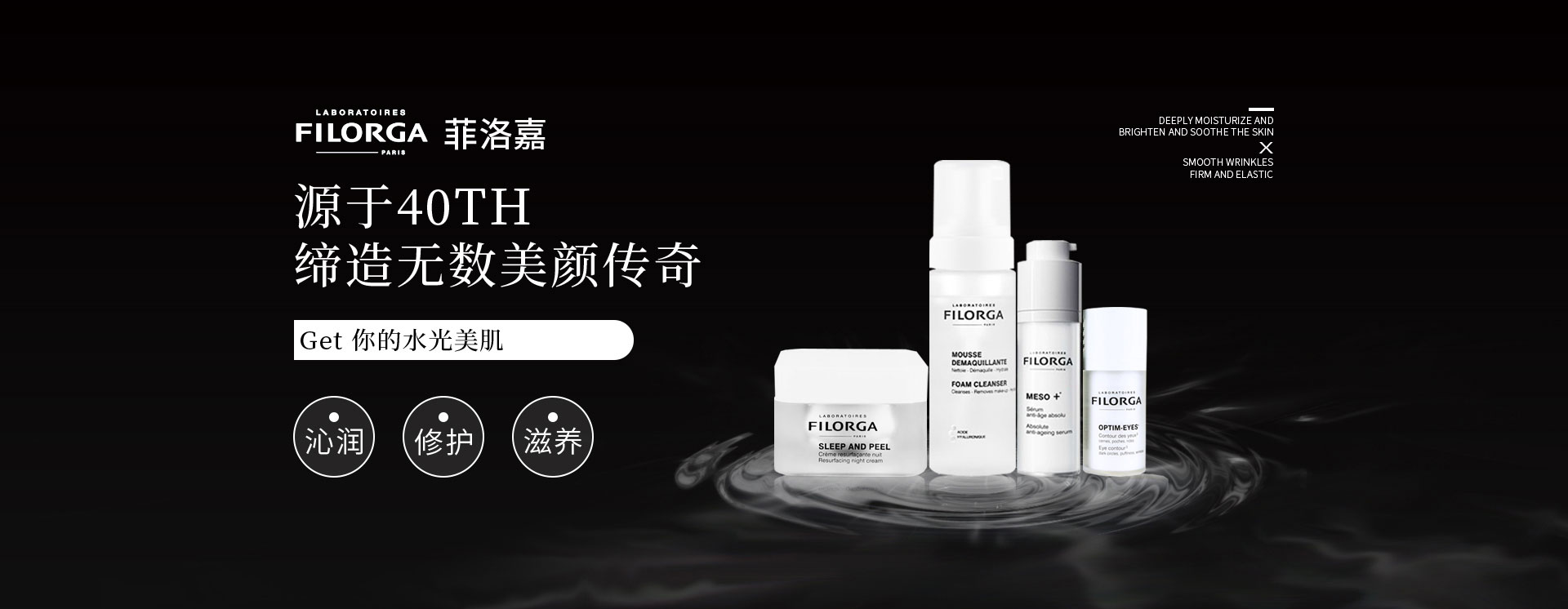 菲洛嘉(FILORGA)专卖-提供菲洛嘉(FILORGA)官网_菲洛嘉(FILORGA)价格/评论等资讯-中国美容美体网