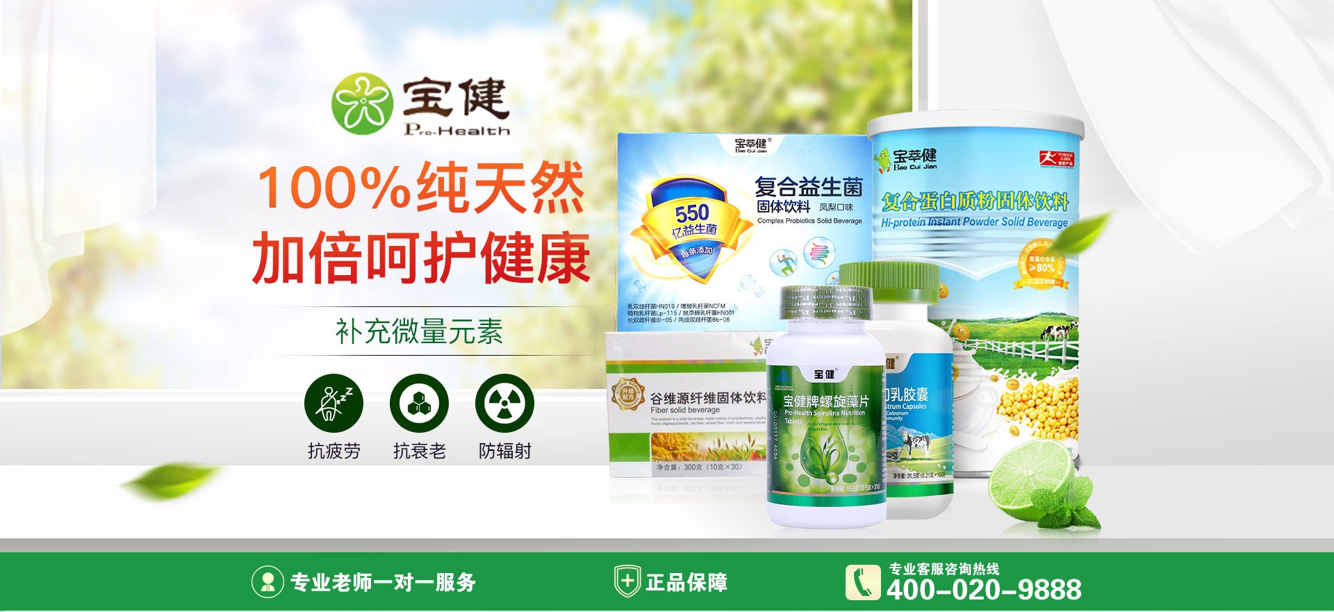 宝健产品怎么样-宝健s茶的功效与作用-宝健保健品靠谱吗-品牌专题-中国美容美体网