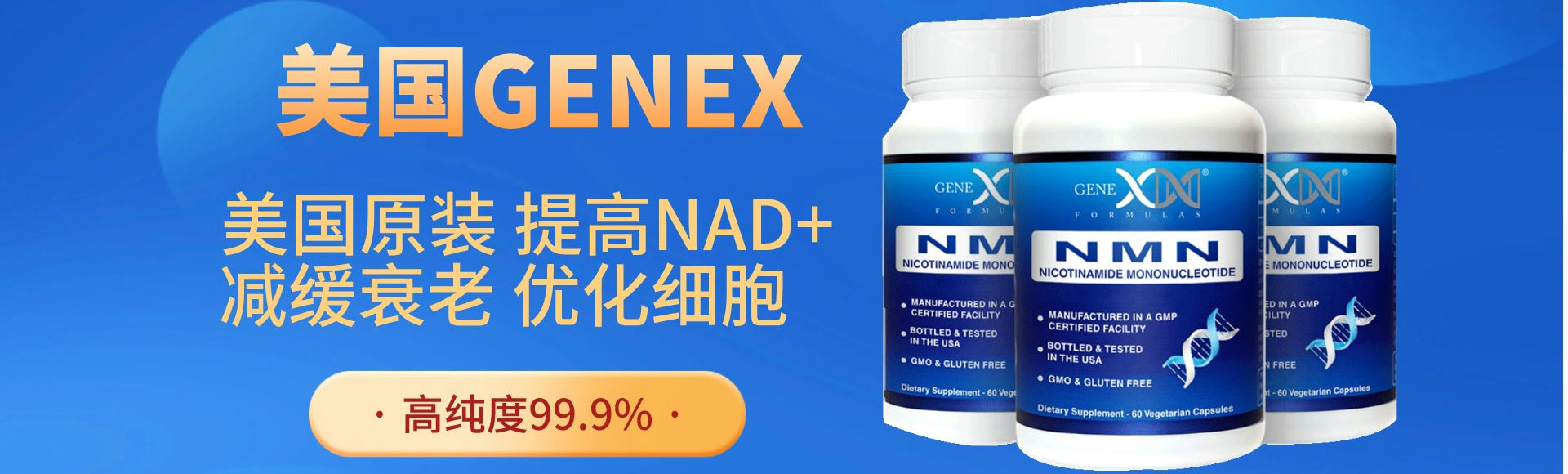 美国GENEX品牌专卖店-美国genexa保健品介绍-美国GENEXNMN7500的价格-美容美体网