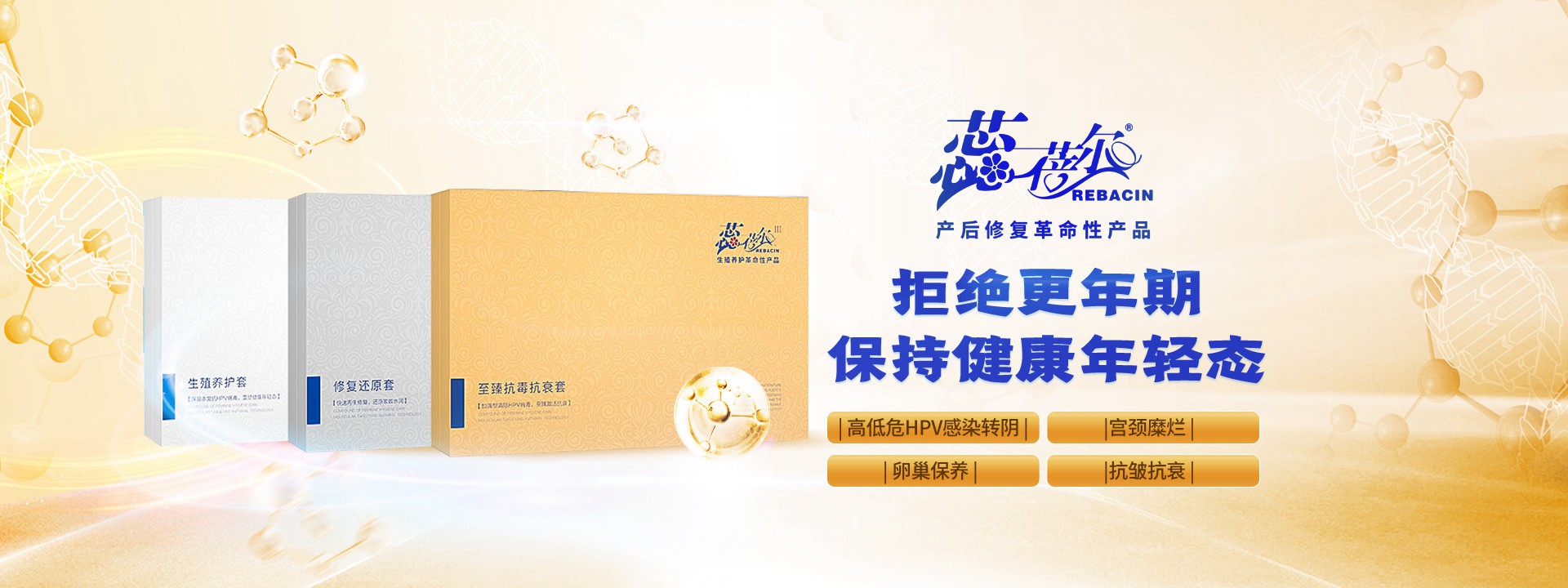 蕊蓓尔产品的效果怎么样-蕊蓓尔产品可信吗-蕊蓓尔品牌好吗-美容美体网
