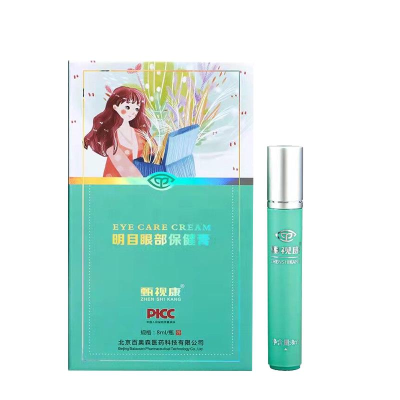 甄视康明目眼部保健膏8ml价格_评价_功效_说明书-美容美体网