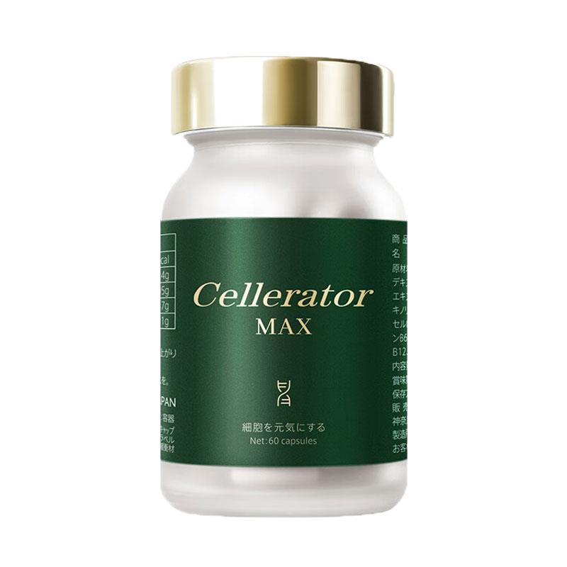 cellerator赛乐瑞Cellerator 高纯度MAX增强版价格_评价_功效_说明书-美容美体网