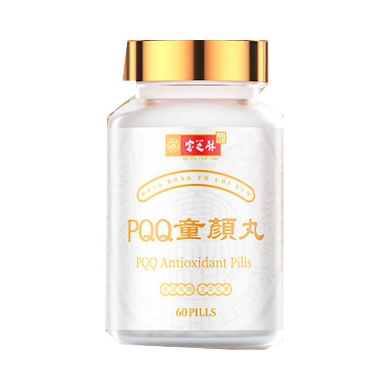 宝芝林(PO_CHI_LAM)PQQ童颜丸线粒体亚精胺谷胱甘肽 60粒/瓶价格_评价_功效_说明书-美容美体网