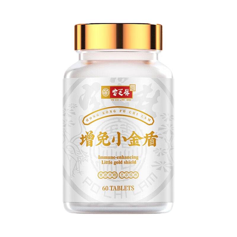 宝芝林(PO_CHI_LAM)增免小金盾姜黄片养肝护肝守护熬夜加班 60片/瓶价格_评价_功效_说明书-美容美体网