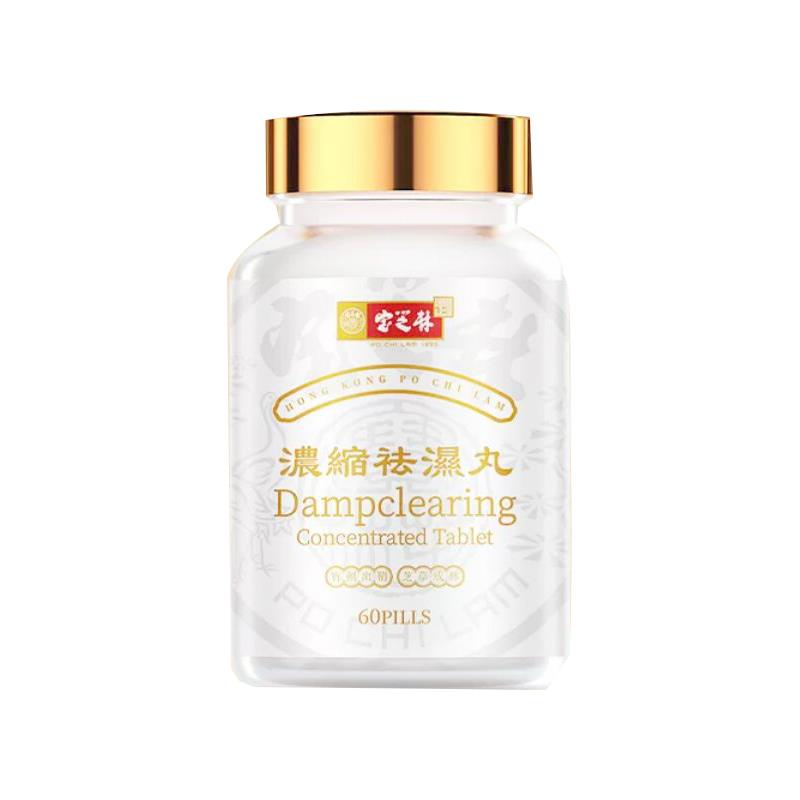 宝芝林（PO_CHI_LAM）浓缩祛濕丸 60粒/瓶价格_评价_功效_说明书-美容美体网